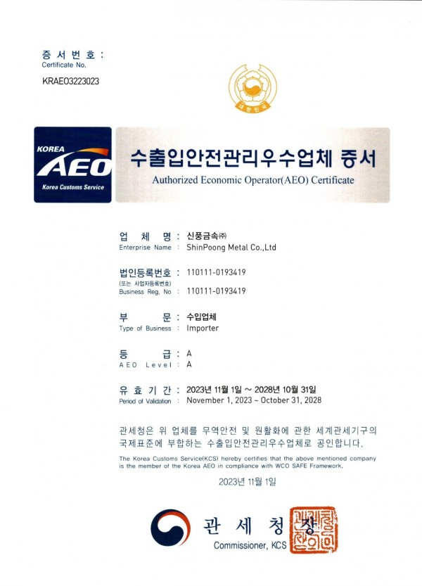 Shin Poong Metal Co.,Ltd.