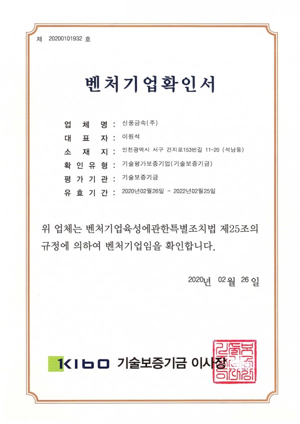 Shin Poong Metal Co.,Ltd.